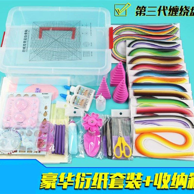 衍纸画初学者一套装手工材料包工具全套制作卷纸折纸条拆立体装饰