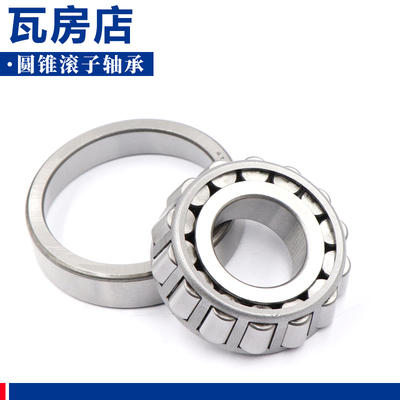 瓦房店圆锥滚子轴承 30319 30320 30322 30324 30326 30328 30330