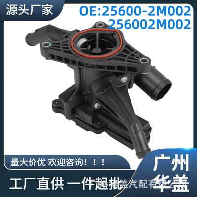 起亚KiaRioLX,S1.6L恒温器