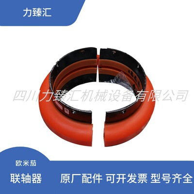 寿力空压机E50弹性联轴器