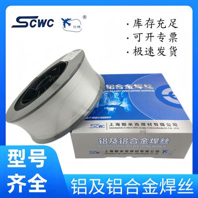斯米克铝合金焊丝ER5356铝镁4043铝硅4047/5183/1100纯铝气保焊丝