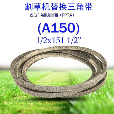A150干包布三角带适用John-Deere