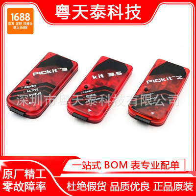 PIC KIT2/3/3.5编程器/真器/下载器/烧写器 kit3.5+ PICKIT