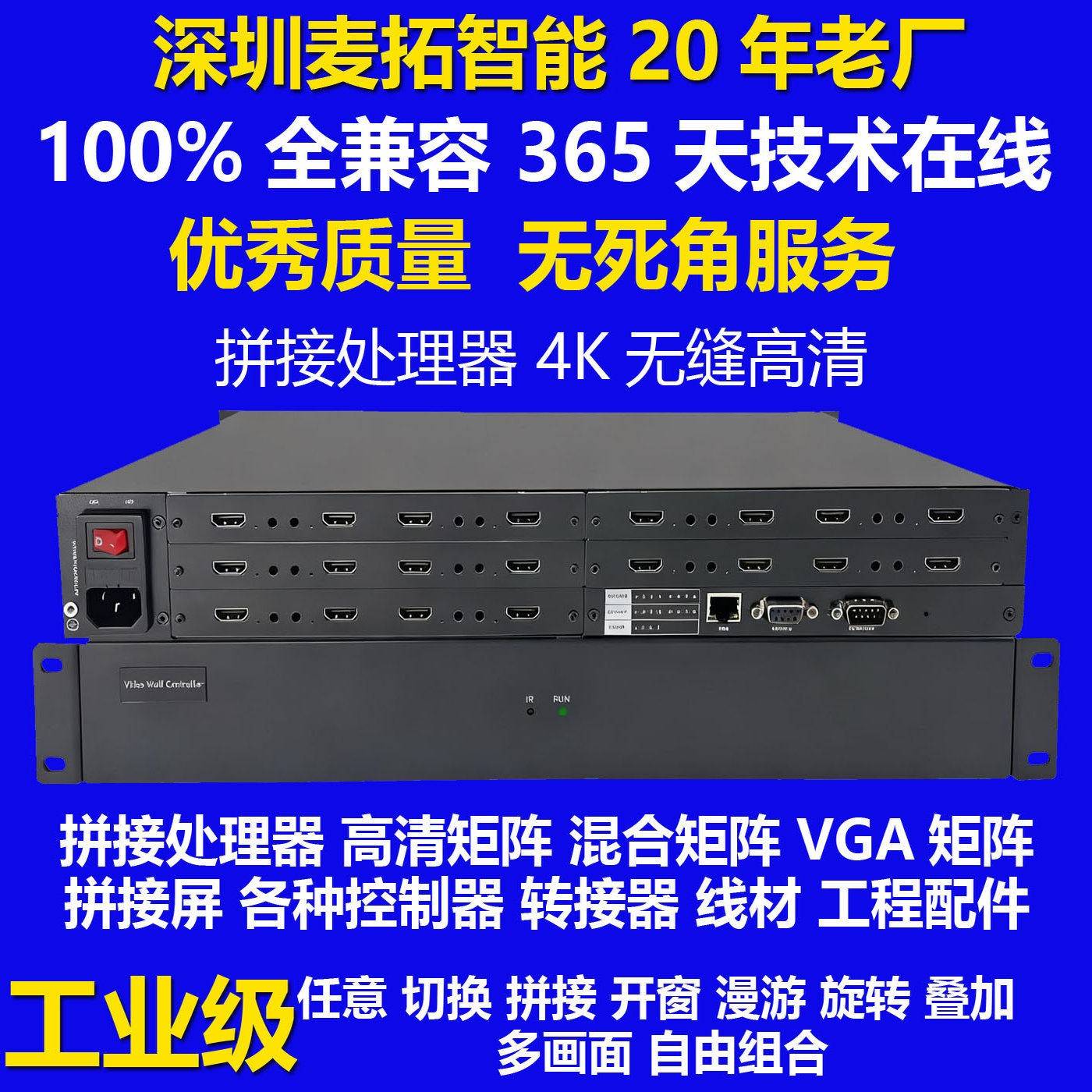 监控解码拼接处理器网络视频高清数字矩阵服务器带分频分离 厂家