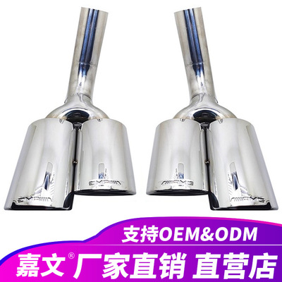 适用奔驰 464 G500 G550 G63 G 级 06—16款排气管消声器尾喉改装