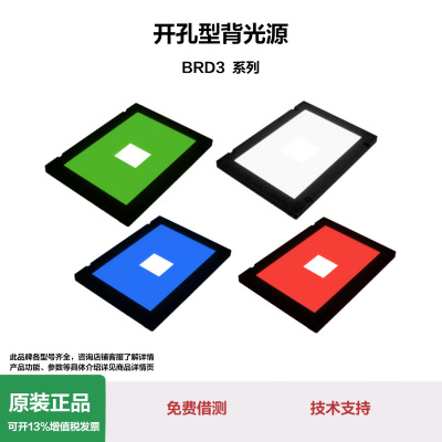 开孔背光源汽车零件表面缺陷检
