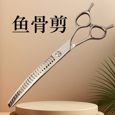 弯鱼骨宠物剪刀440CXD-7寸