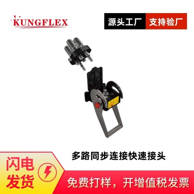 倍润Faster多路同步PH406系列高压型四路（尺寸08）连接快速接头