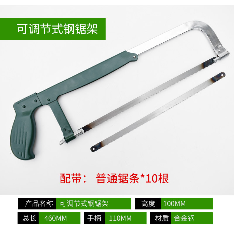 可调式小钢锯架家用强力手动钢锯 多功能锯铁锯木头工具双面锯条