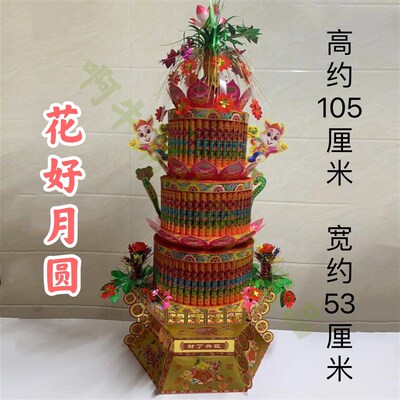 潮汕中秋赏月摺纸折塔 民间艺术手工入门DIY 花好月圆材料包