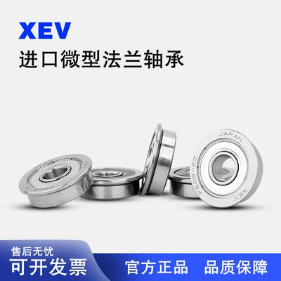 XEV微型法兰挡边F694台阶F693轴承F695 F696 F697 F698 F699 -2Z