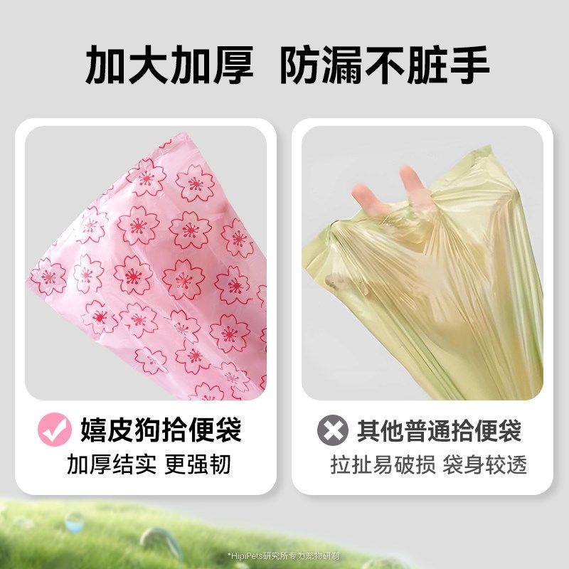 狗狗拾便袋捡屎袋捡狗便垃圾袋加厚狗屎袋子宠物粪便拾取袋分配器