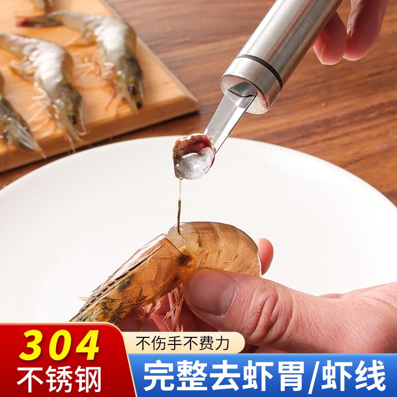剥虾壳取虾线神器虾线剔除刀不锈钢龙眼去核器去虾线挖虾胃神器