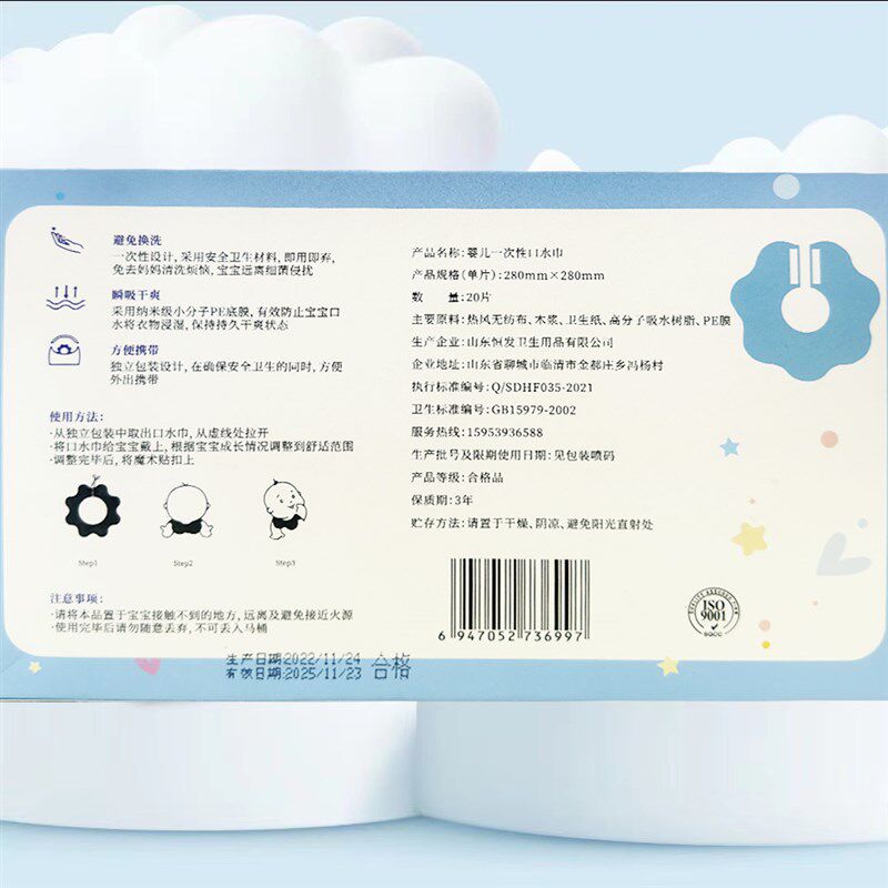 一次性口水巾宝宝围嘴婴嘟嘟婴儿专用