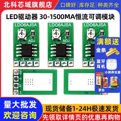 DC3.3/3.7/5V LED驱动器 30-1500MA恒流可调模块 PWM控制板驱动板