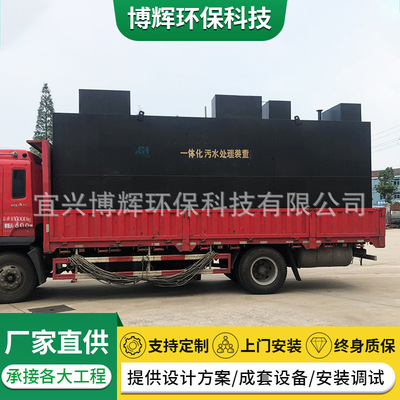 集装箱地埋一体化污水处理设备