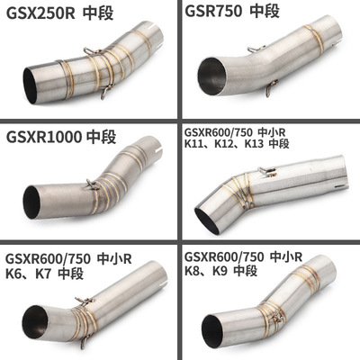 摩托不锈钢中段弯管RK5-9
