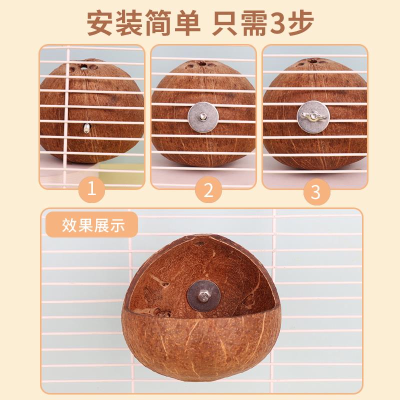 蜜袋鼯椰子壳窝直角开口可固定悬挂冬季夏季用品窝透气保暖专用