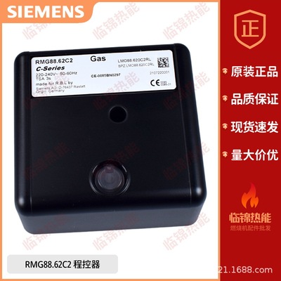 利雅路燃烧机程控器RMG88.62C2RMG/M88.62C2RMO88.53C2控制器