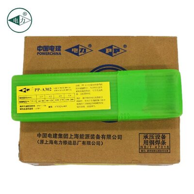 上海电力焊条PP-R717耐热钢焊条R717低合金钢焊条9Cr1Mo电厂专用