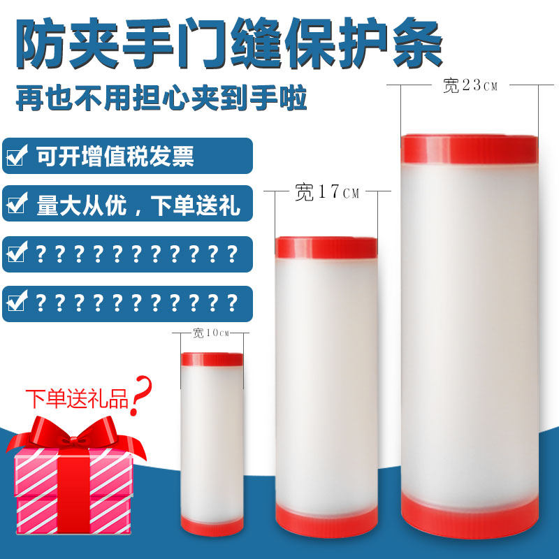 防夹手门缝保护条宝宝推拉门玻璃门档门夹幼儿园儿童防护安全门卡