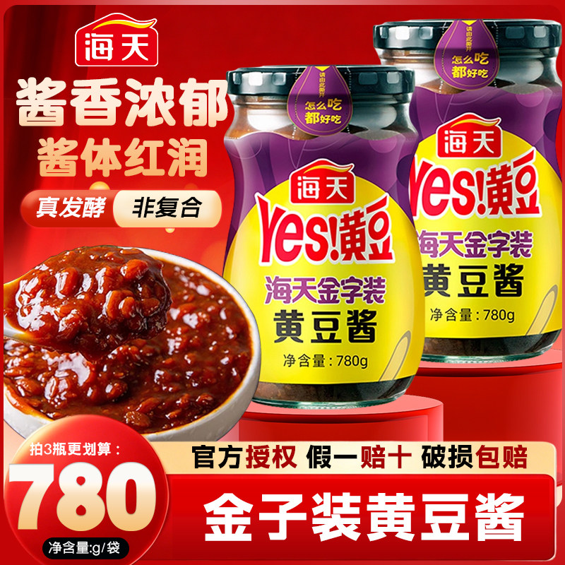 海天金字装黄豆酱780g大豆酱调料蘸酱炒菜烹饪手抓饼豆瓣酱料大酱