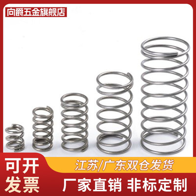 耐热弹簧YWLH-D4D5D6D8D10D13Dd16-L10/15/20/25/30/35/40/556080