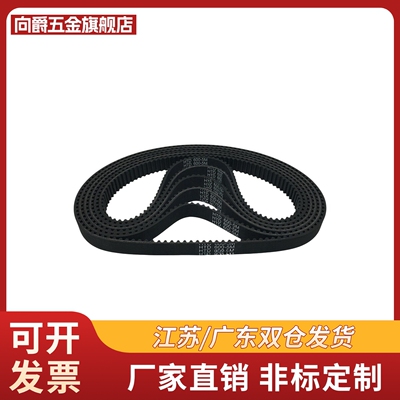 HTBN246/252/255/264/276/279/288S3M-60/100/150高扭矩同步带S3M