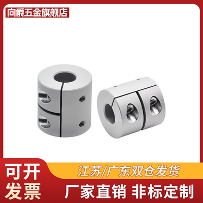 同怡合达联轴器DCQ01-D16 20 25 32 40 50 DCQ02 刚性联轴器