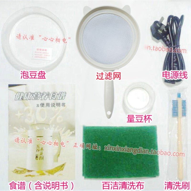全自动豆浆机家用破壁机免过滤煮多功能小型五谷杂粮辅食2米糊6人
