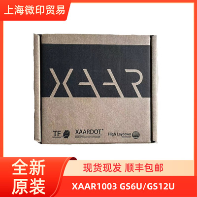 赛尔 打印头XAAR 1003喷头 XAAR1003 GS6U/GS12U喷头