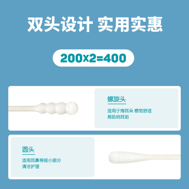 嘉卫士婴儿棉签新生儿掏耳朵鼻屎细轴棉棒宝宝专用超细双头小棉棒