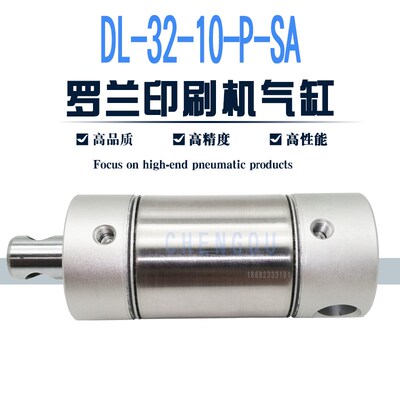 300 500机罗兰机印刷机气缸DL-32-10-P-SA27375  187942 DL-32-25