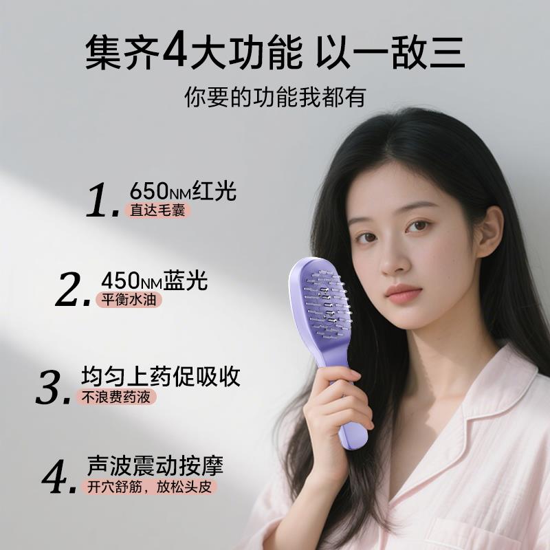 头皮电动按摩梳红光生发仪蓝光养发梳子激光防脱健发米诺上药导液