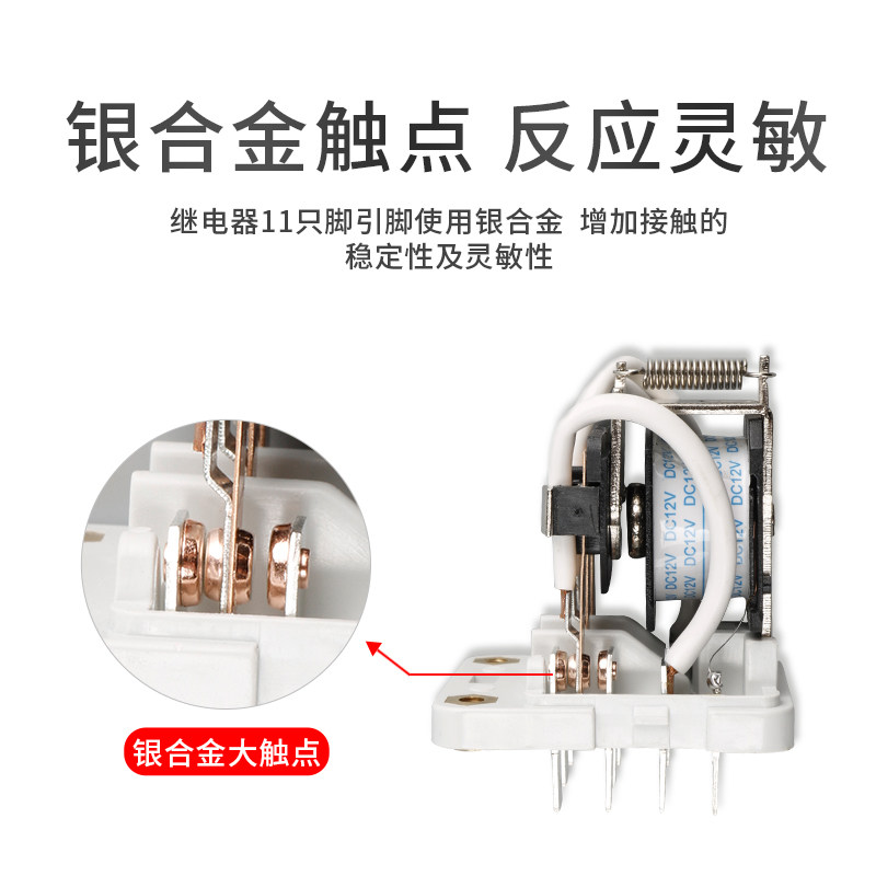 大功率中间电磁继电器大电流底座24V直流12V交流220V三开三闭开关