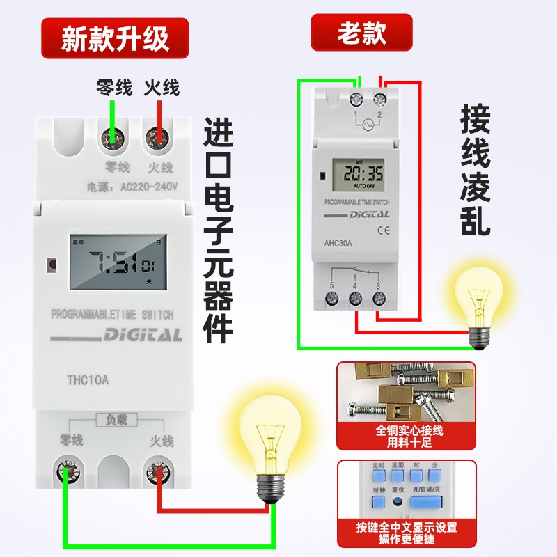 时控开关220V导轨式12V小型路灯自动循环倒计时24V招牌定时器断电
