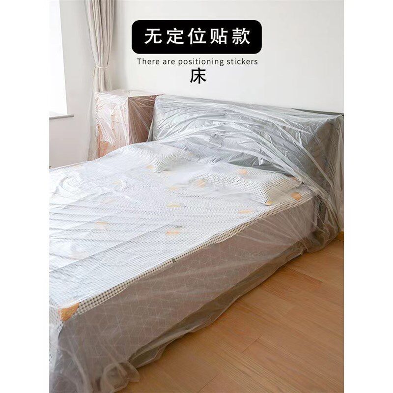 宿舍防尘罩床装修家俱保护一次性塑料防尘膜家用防尘布遮盖防灰尘