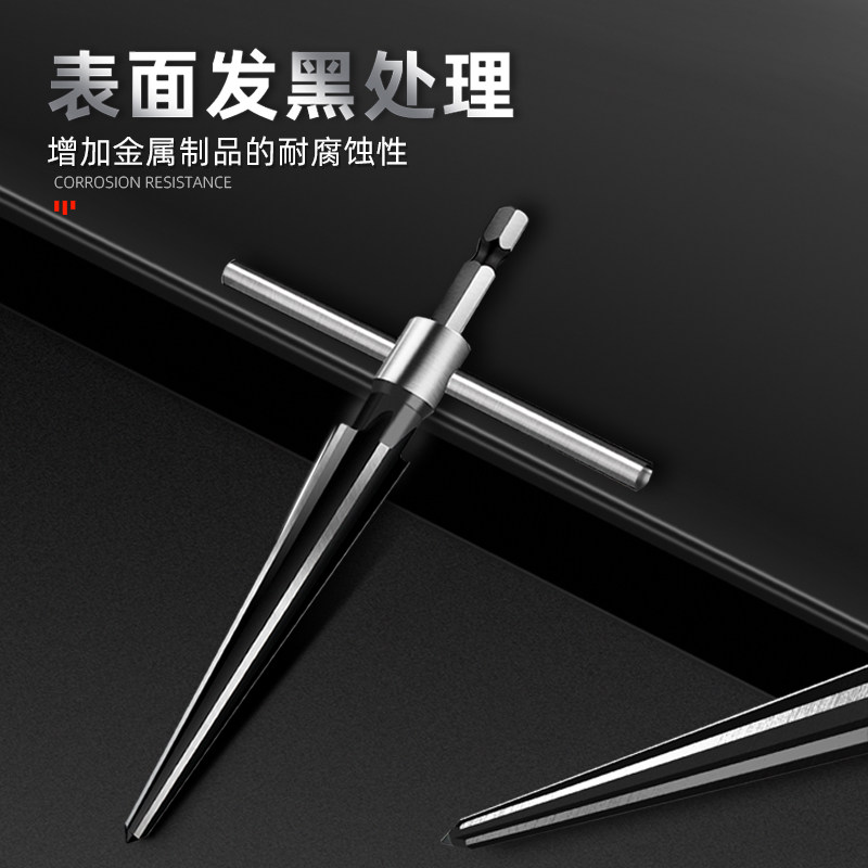 手用锥度铰刀电钻扩孔器倒角去毛刺六角柄木工开孔器锥形绞刀钻头