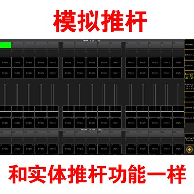 MA2 on pc 3.0到3.8通用版本控制实物灯光的模拟器MA2加密狗版本