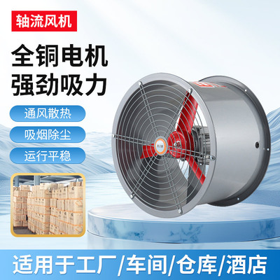 供应风机防爆轴流风机CBF-300 380V工业排风扇管道式220防爆风机