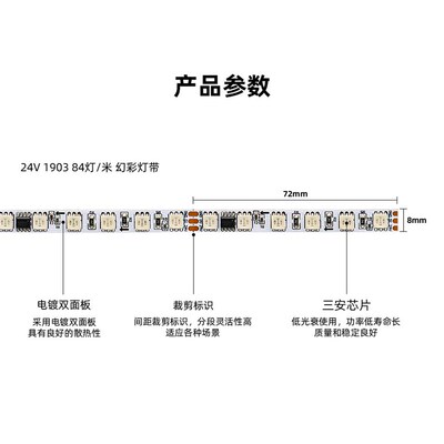 WS2811幻彩灯带5050全彩灯条84灯/米流水跑马炫彩灯带led编程灯带