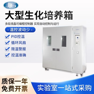 上海一恒大型生化培养箱LRH-800F
