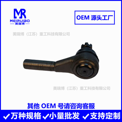 45A外拉杆球头转向接头直供