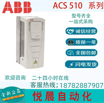 ABBACS510变频器55KW风机泵