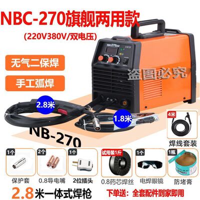 NBC270便携无气二保焊机220V