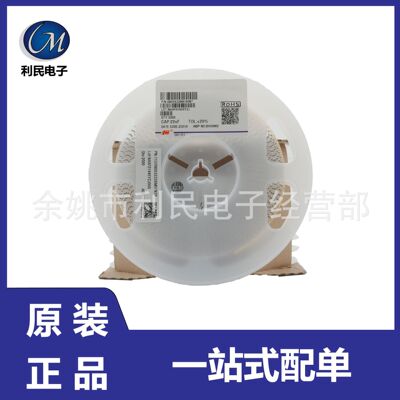 贴片电容风华0805.226M.16V 22000nF 22uF 20% X5R 16V