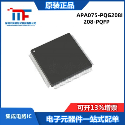 APA075-PQG208I 封装PQFP-208 嵌入式FPGA - 现场可编程门阵列