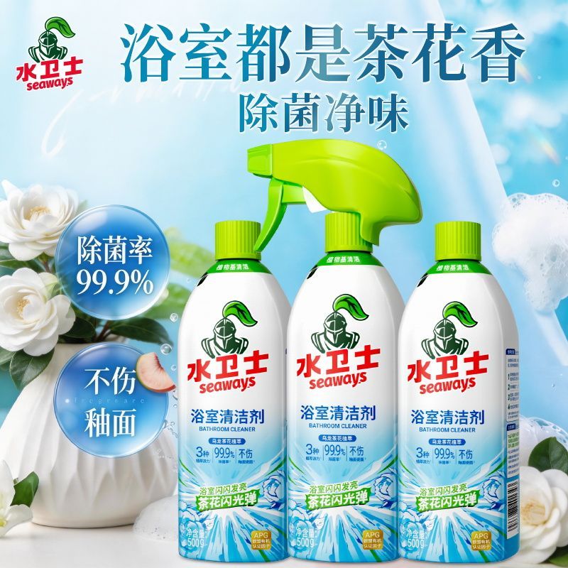 水卫士浴室清洁剂玻璃除水垢卫生间龙头清洗剂除菌厕所地板砖去污