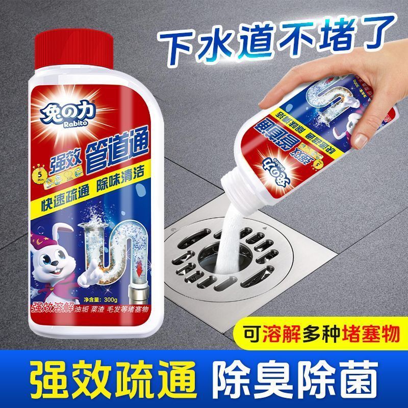 兔力管道疏通粉剂厕所马桶地漏厨房下水道溶解堵塞溶解剂除臭神器
