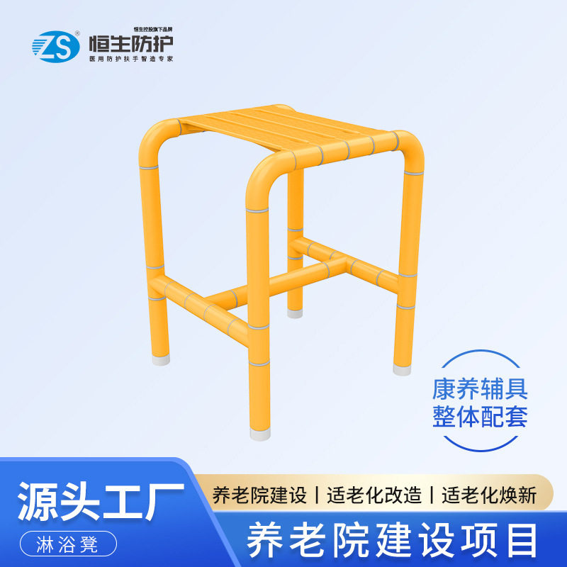 无障碍卫生间淋浴凳老人残疾人多用洗澡椅子不锈钢防滑坐便两用椅